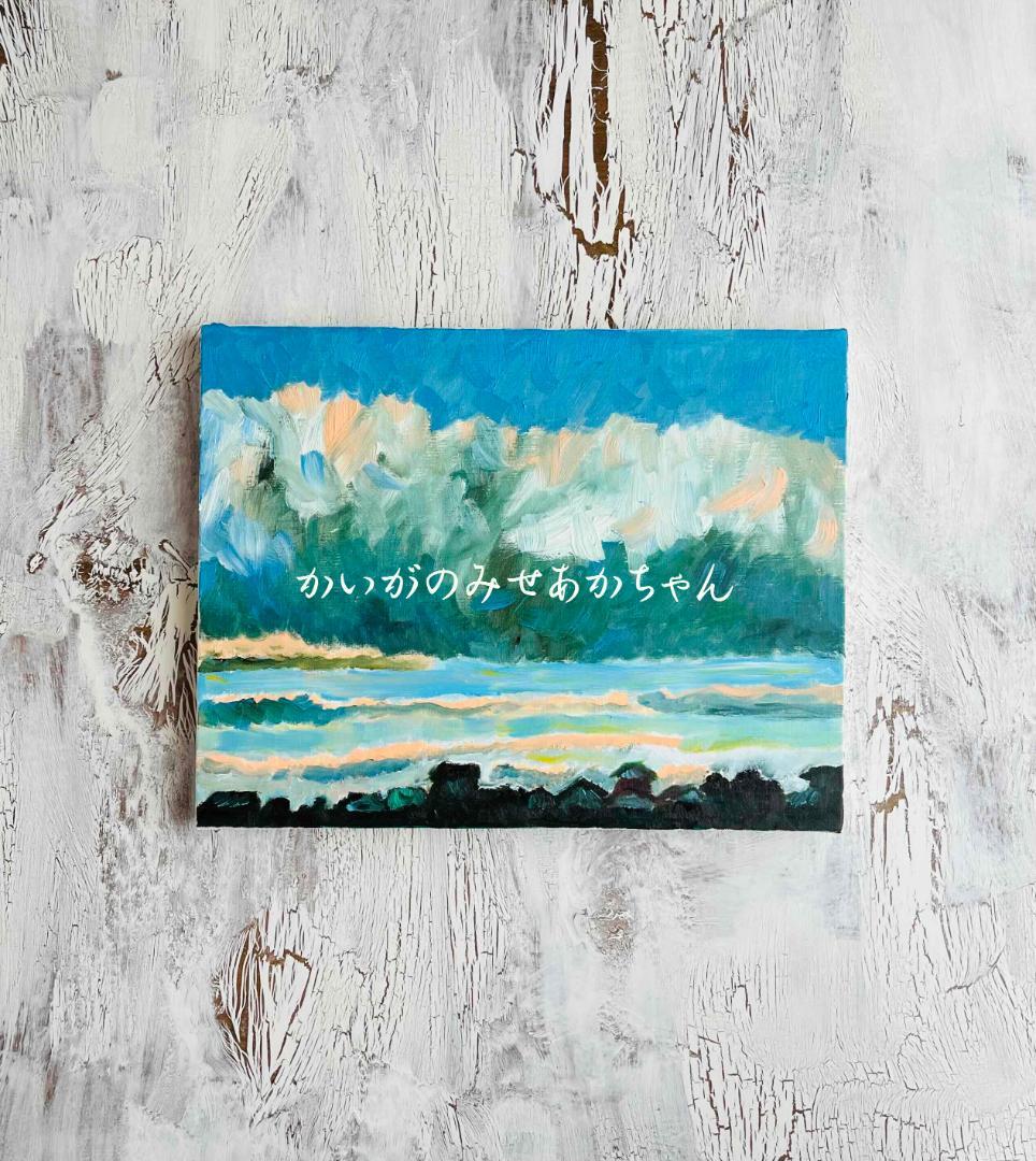 32×41㎝「冬空と民家」油彩・原画・F6