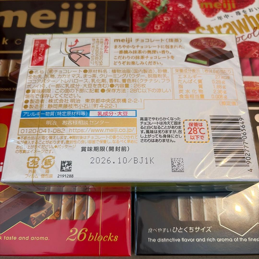 チョコ好きな人　期間限定価格　Meiji チョコレート詰め合わせ5種　25箱