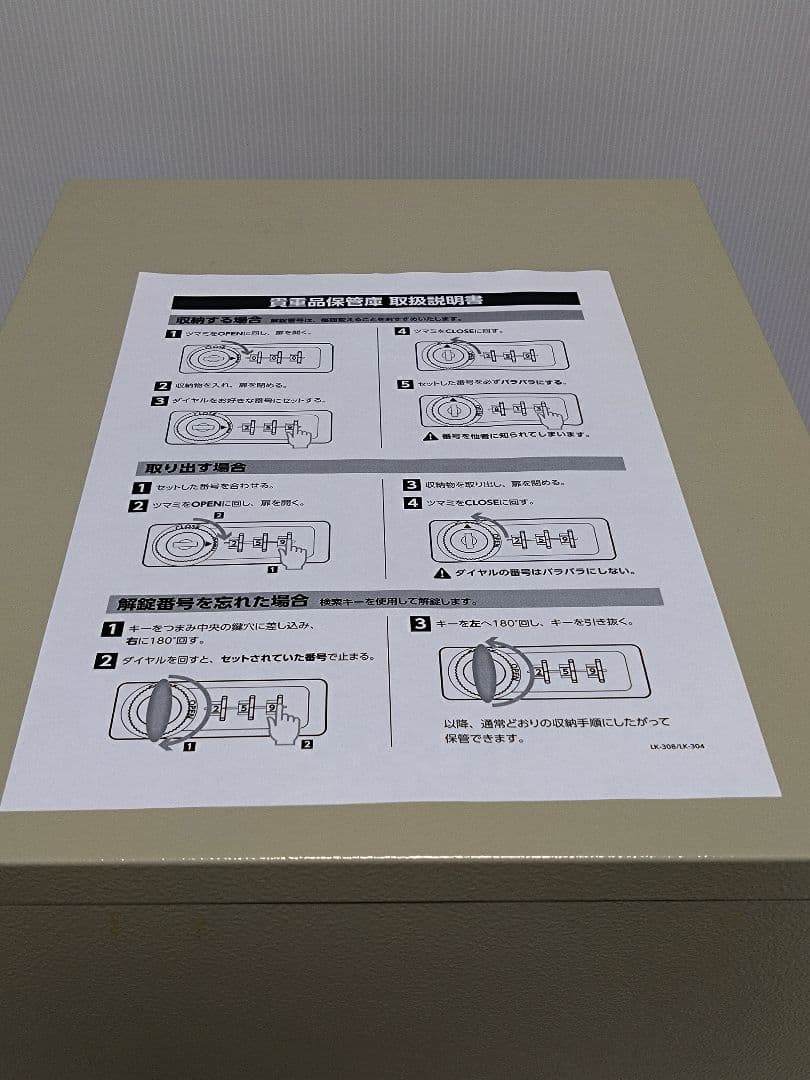 EIKO エーコー LK-308 貴重品保管庫 金庫 ロッカー 8人用