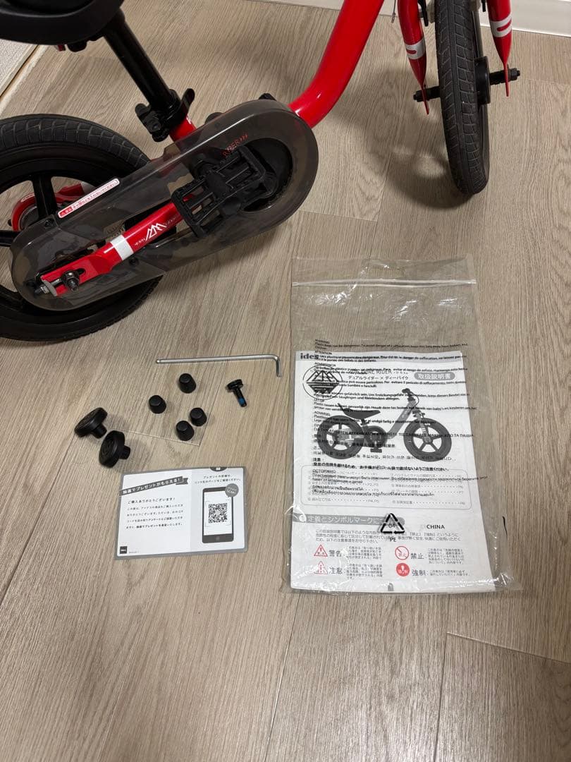 【墨田区錦糸町引取限定】デュアルライダー バイ ディーバイク