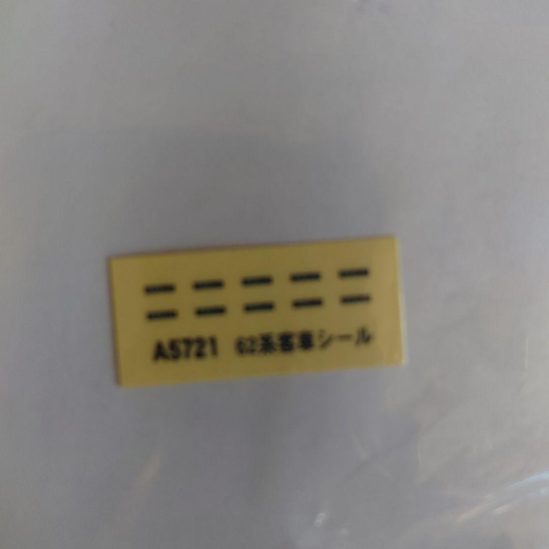マイクロエース A-5721 オハ62系　北海道型 4両セット