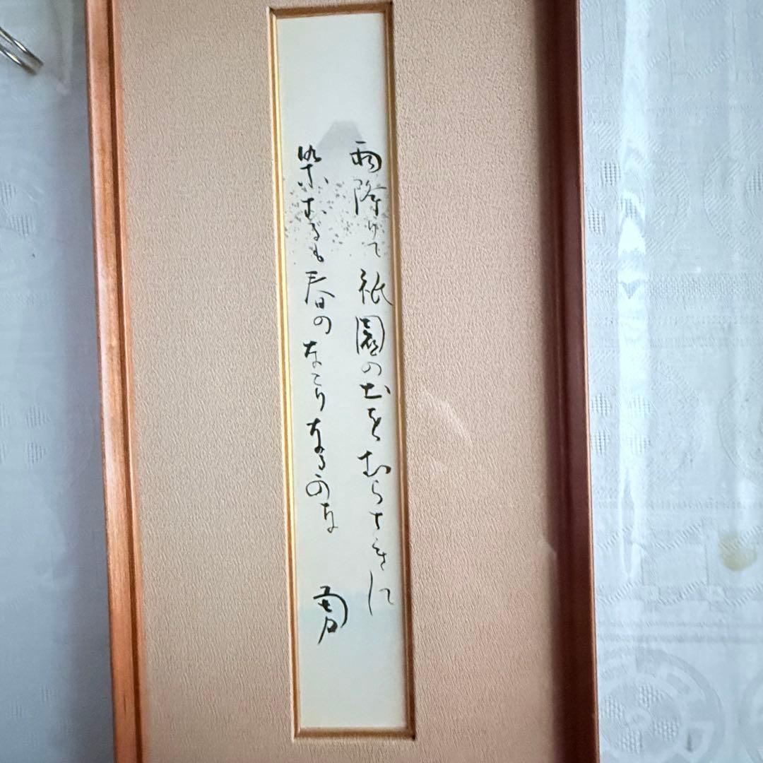 2236様感謝‼️絶唱‼️吉井勇　短歌　肉筆短冊「雨降りて祇園の土を紫に染むるも春の