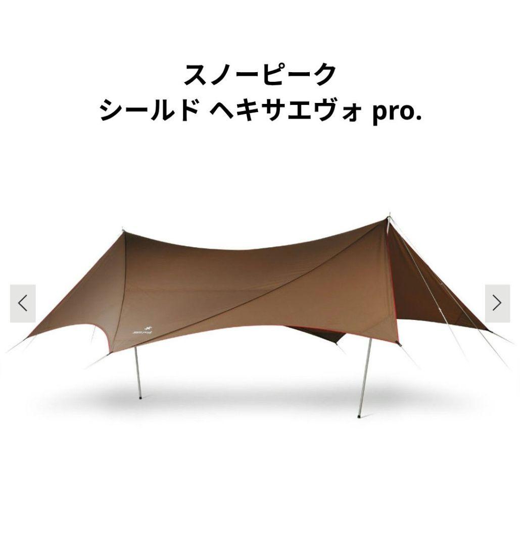 テント・タープ  peak HD Tarp Shield Hexa Evo Pro.
