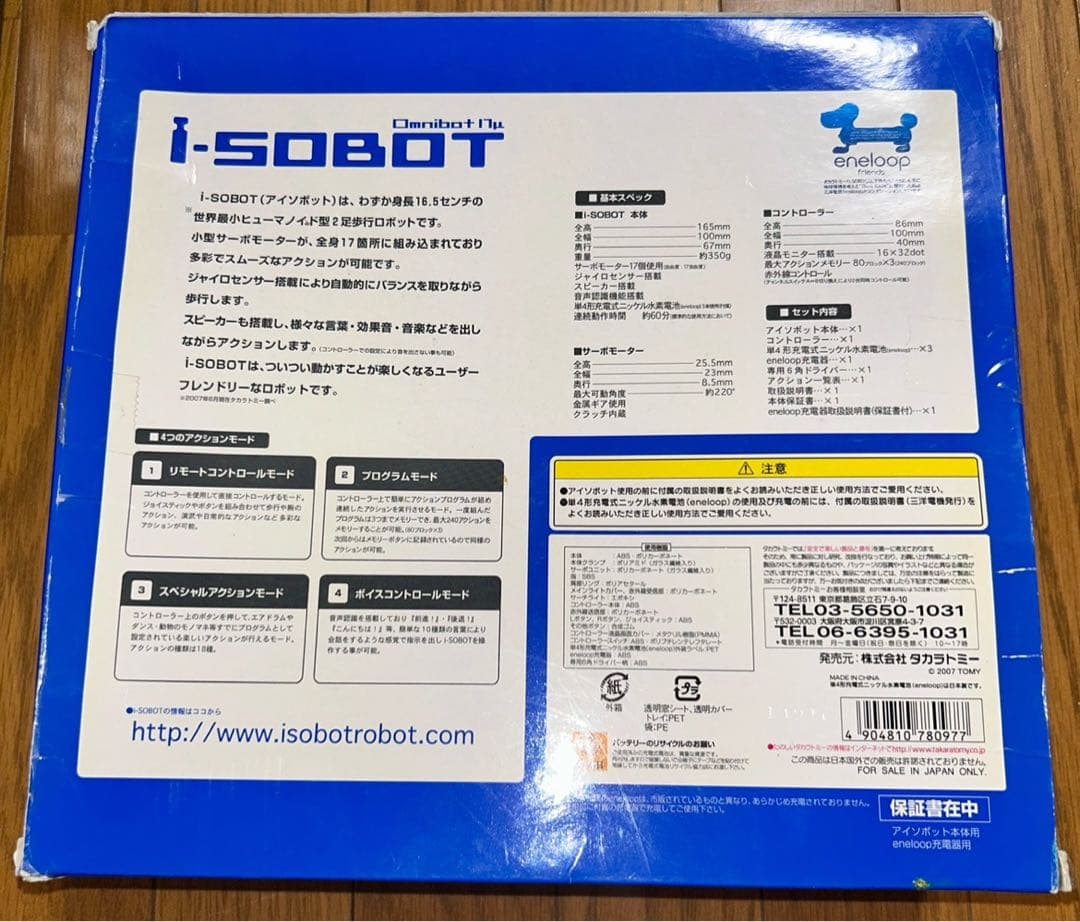 i-SOBOT 未使用