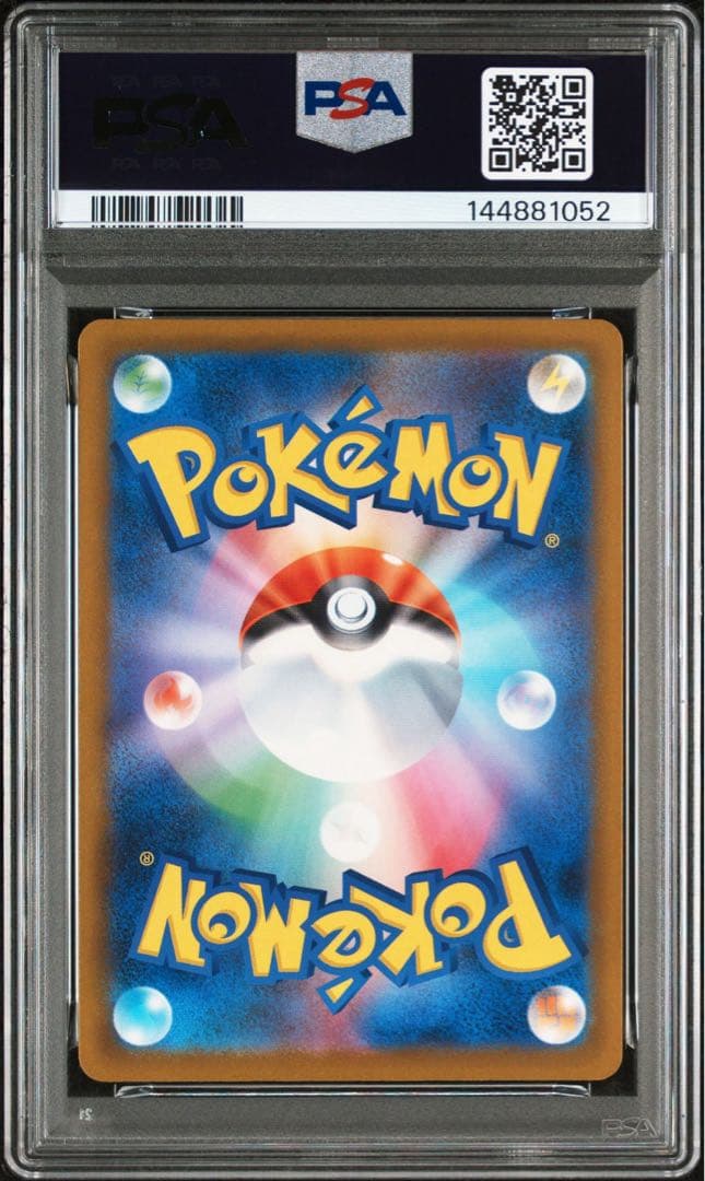【PSA10】ピカチュウex SAR 234/193 ポケモンカード