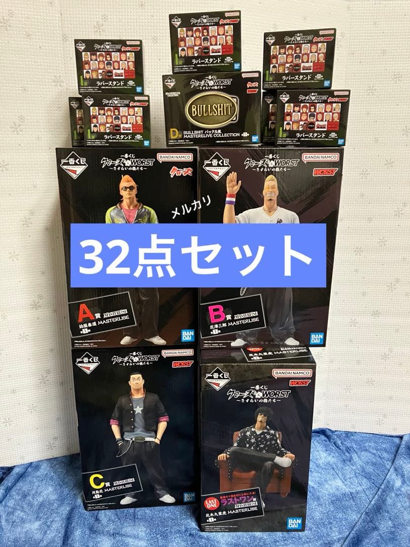 一番くじ クローズ ＡＢＣ賞 ラストワン賞 フィギュアコンプ Ｄ賞 E賞　F賞