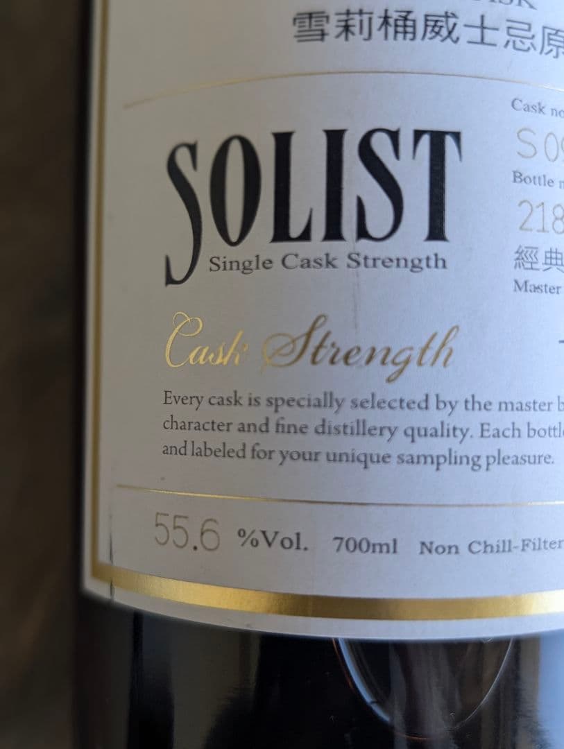 KAVALAN SOLIST シェリーカスク 700ml 55.6%