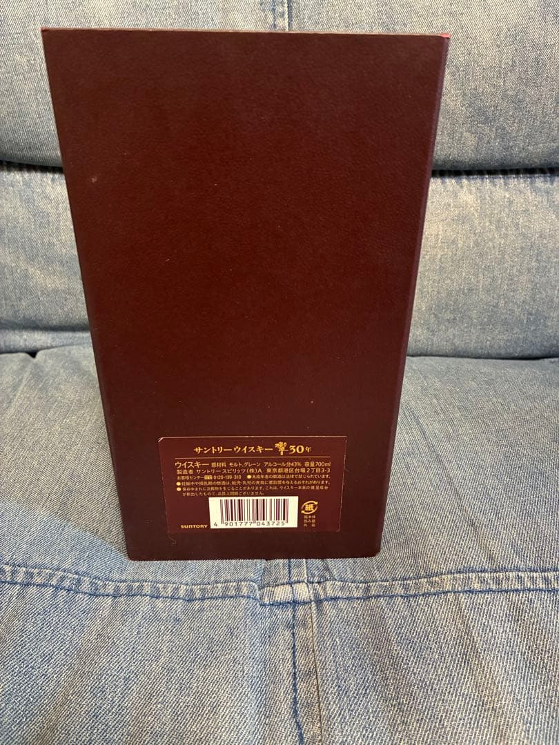 サントリー 響 30年 空瓶（箱あり）