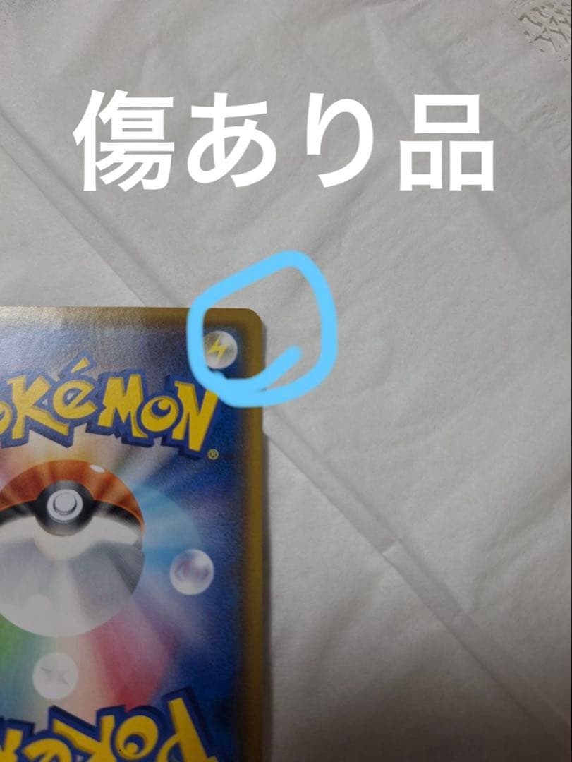 ポケモンカードボスごっこピカチュウ銀河団