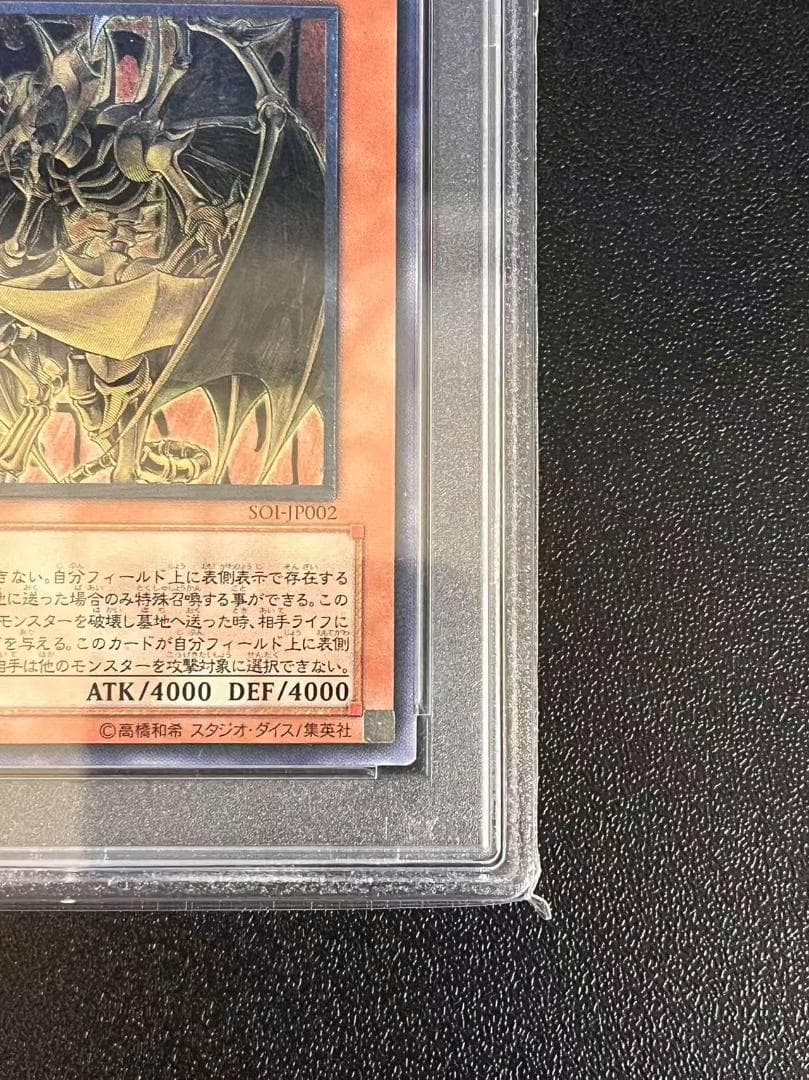 PSA10 最高評価 遊戯王 降雷皇ハモン レリーフ UTR アルティメット
