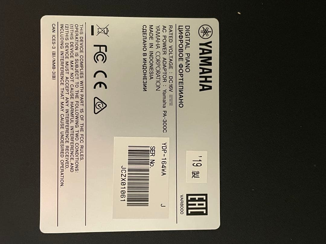 ヤマハ電子ピアノ YDP164WH 19年製 (送料込み)