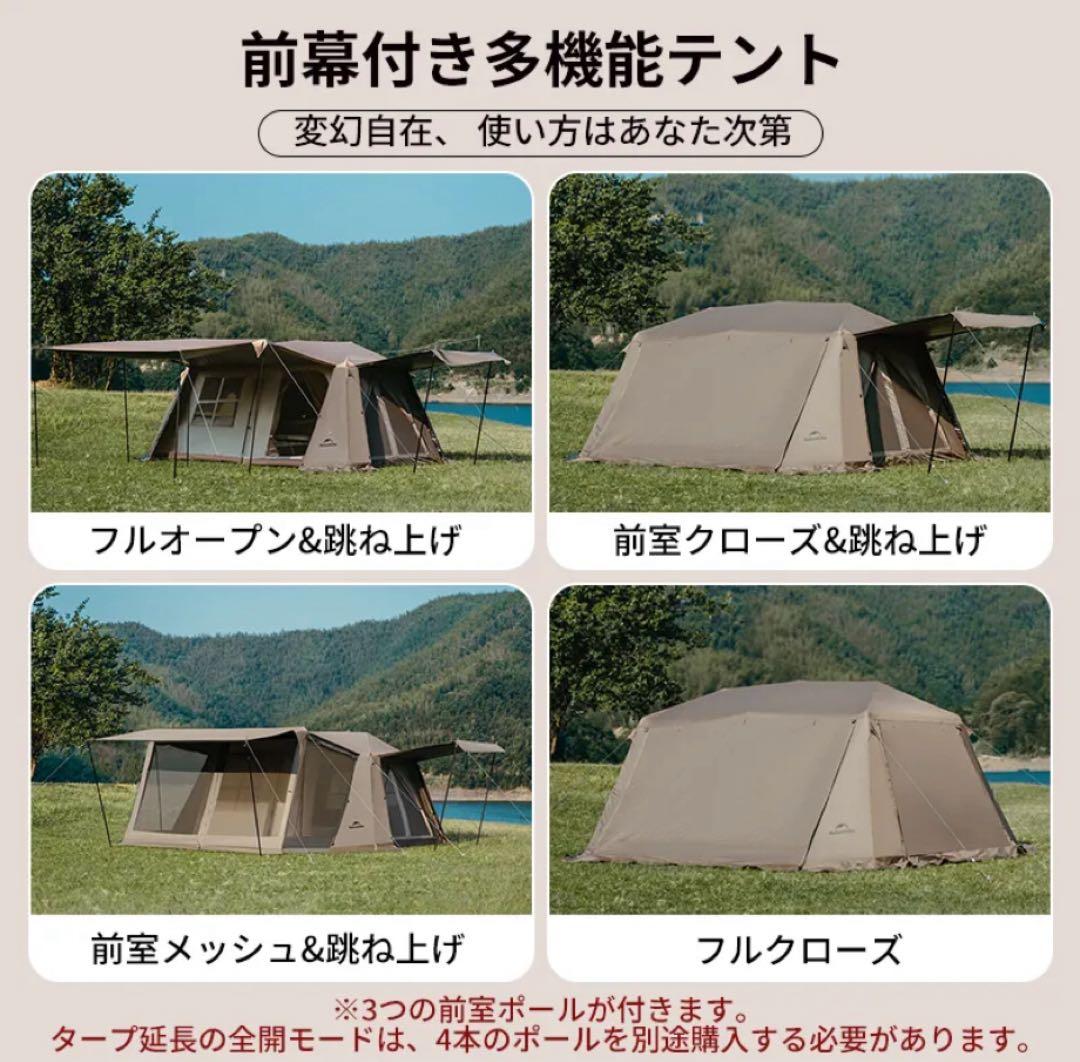 新品未使用 Naturehike テントvillage13 plus ／再出品