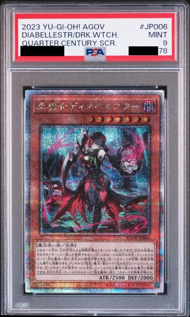 【PSA9/ワンオーナー品】黒魔女ディアベルスター 25TH