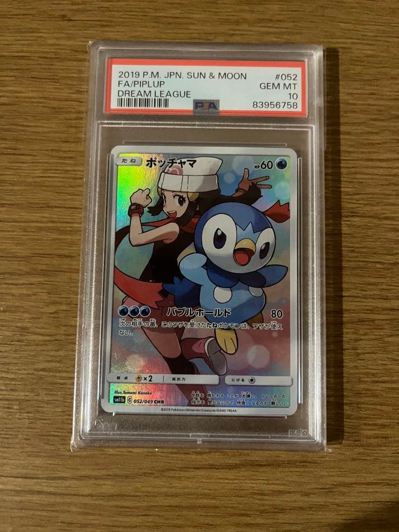 ポッチャマ CHR SM11b PSA10