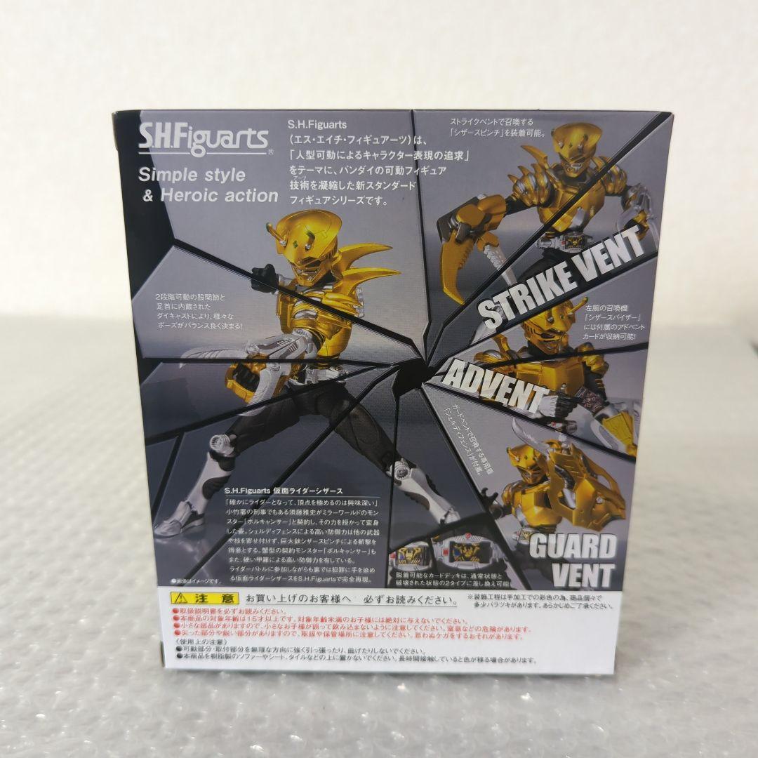【希少・未開封品】S.H.フィギュアーツ 仮面ライダーシザース 龍騎 フィギュア
