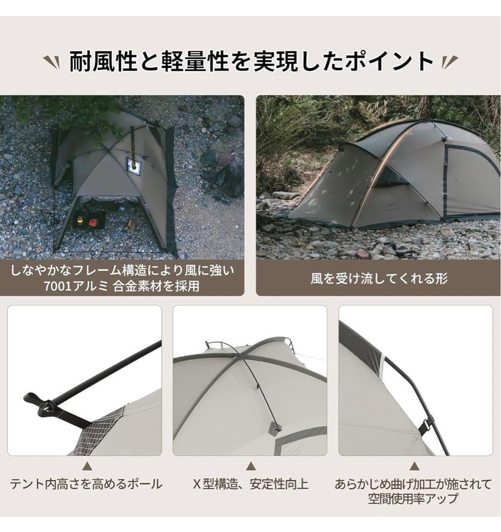 【Naturehike】2~4人用 ツールーム 前室付き 軽量 簡単設営 通気性