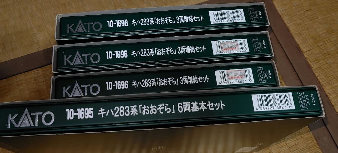 KATO 10-1695 /1696 キハ283系 おおぞら 15両セット