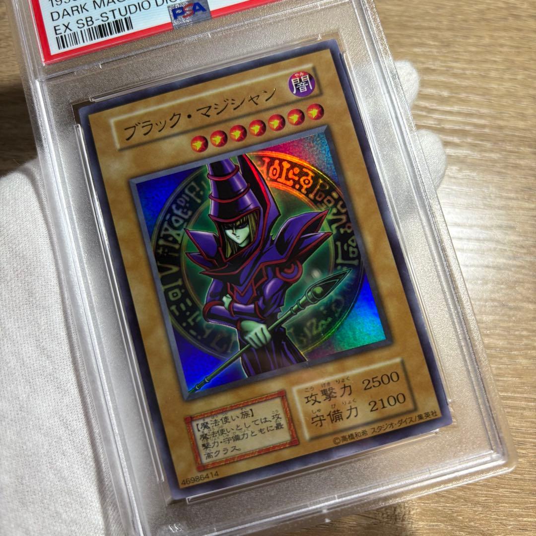 【 鑑定品 PSA9 】　美品　最安値　ブラックマジシャン　スタジオダイス　初期