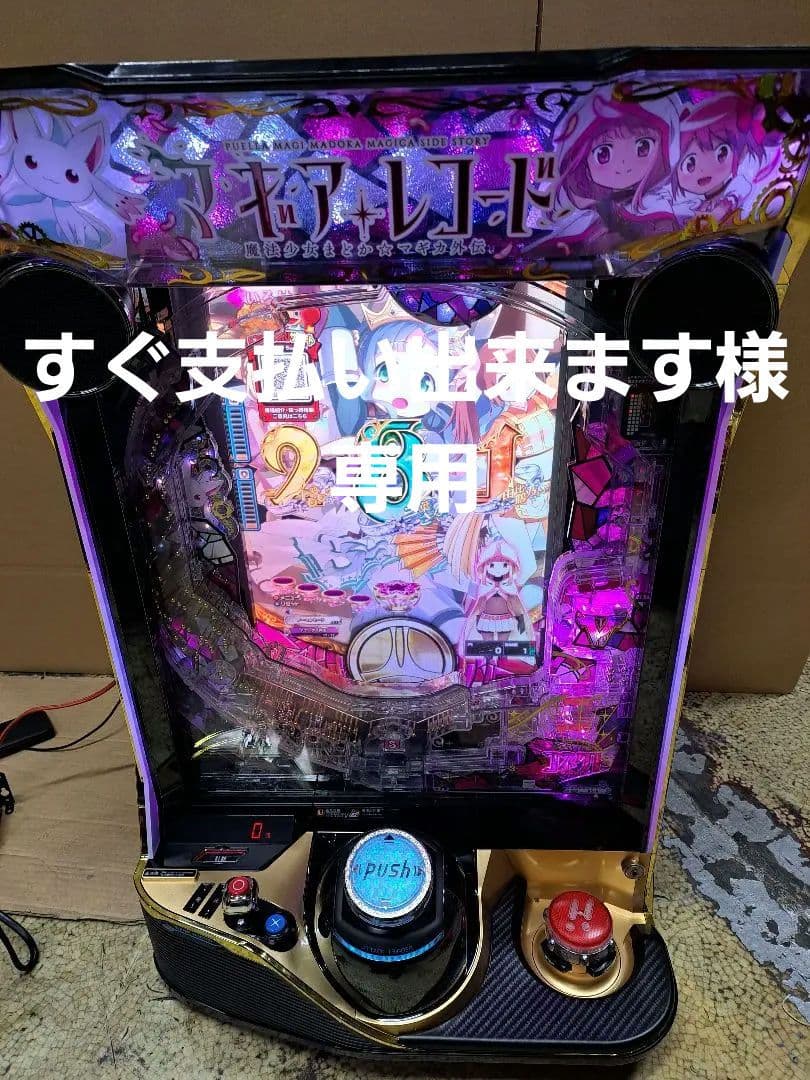 eマギアレコード 魔法少女まどか☆マギカ外伝 KRJ1　簡易ユニット付き