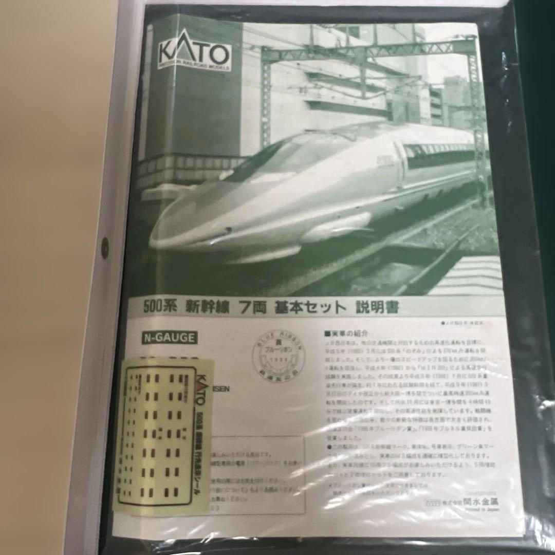 KATO 500系新幹線 NOZOMI Nゲージセット　未使用品