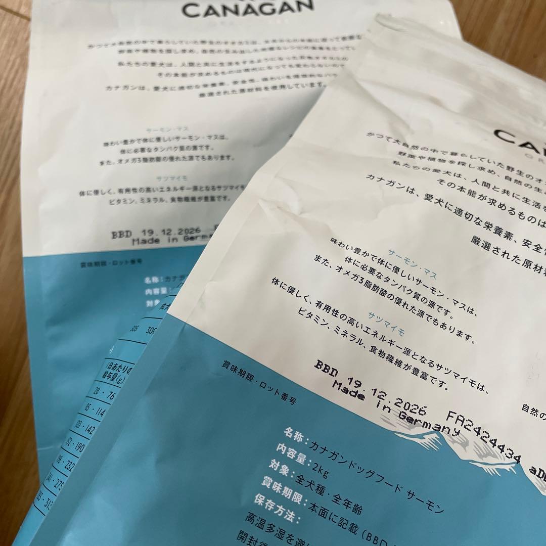 CANAGAN スコティッシュサーモン ドッグフード 2袋セット