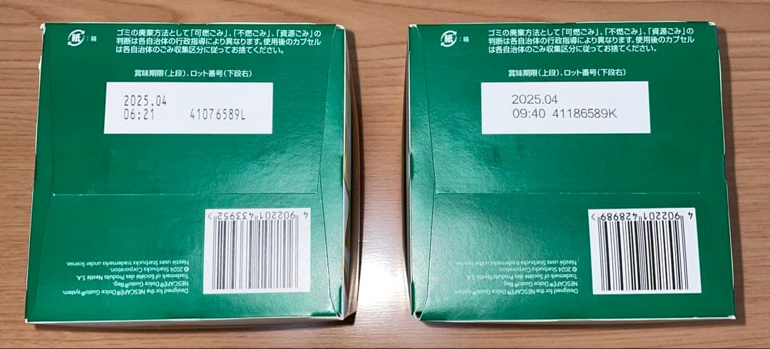 ネスカフェ　ドルチェグスト　スターバックス　9箱 +おまけ2箱