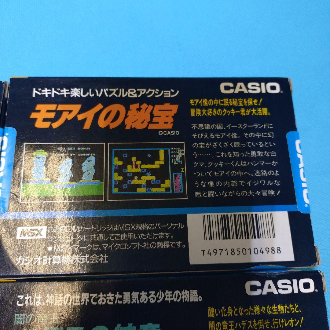 CASIO MSXゲームソフト コレクション