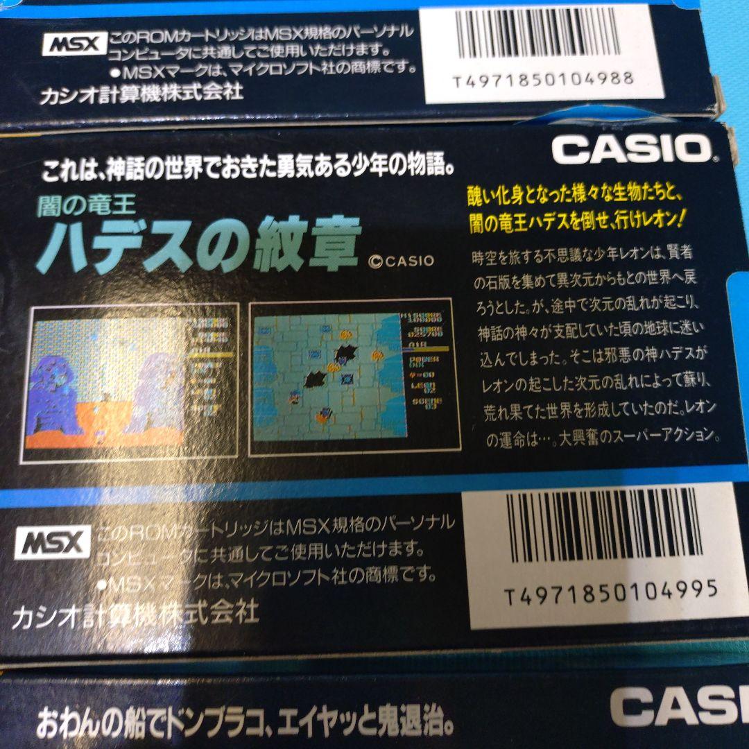 CASIO MSXゲームソフト コレクション