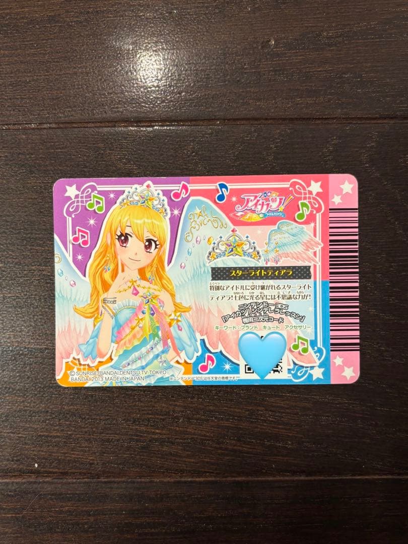 アイカツカード　スターフェスティバル　星宮いちご