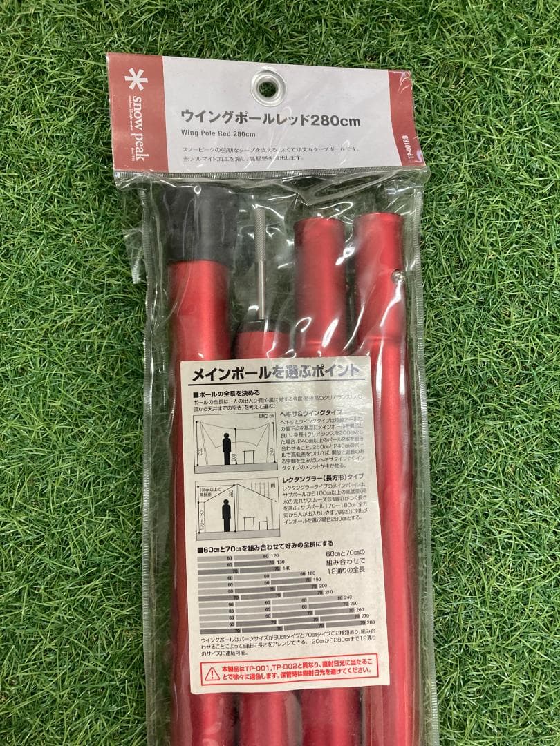 ラスト1点【新品】ウイングポールレッド 280cm　　TP-001RD　　1本
