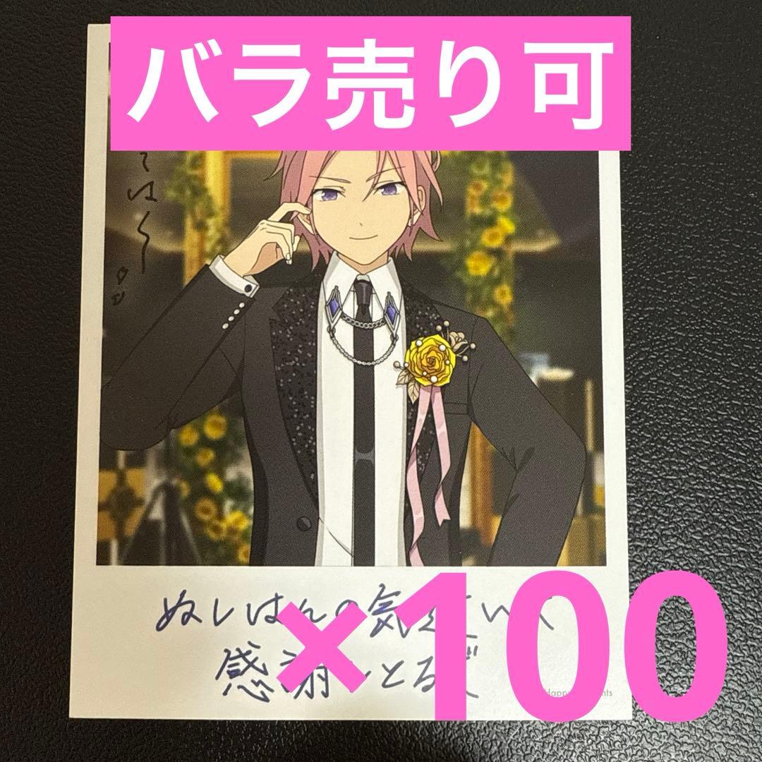 桜河こはく あんスタ バースデーカード 100点