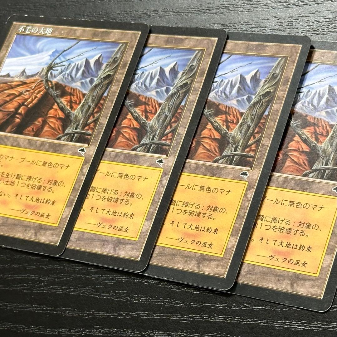 MTG 不毛の大地 日本語 初版 4枚