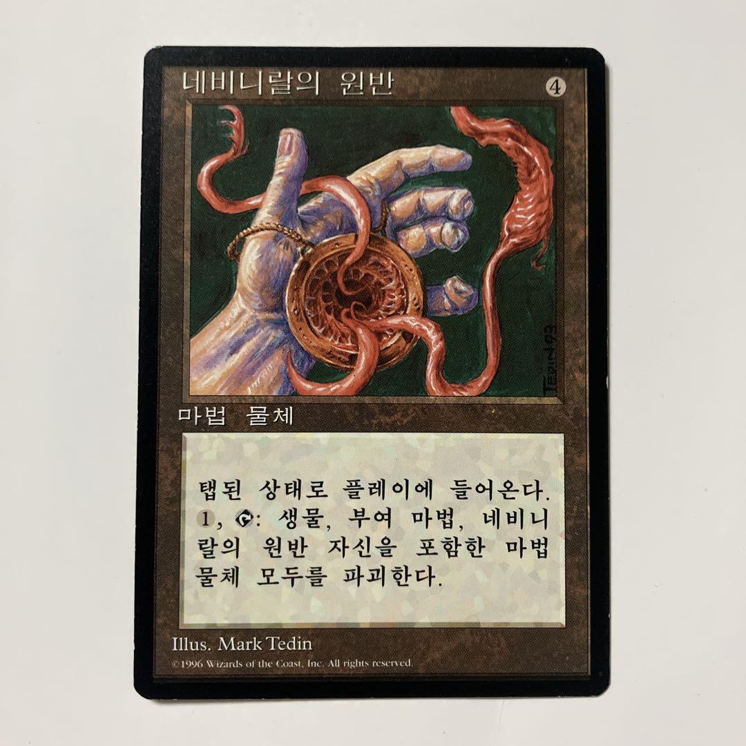 MTG ネビニラルの円盤 韓国語版 黒枠 1枚 4ED fbb