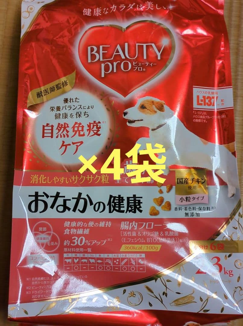 ビューティープロ　犬　おなかの健康1歳から　 2.3kg×4袋