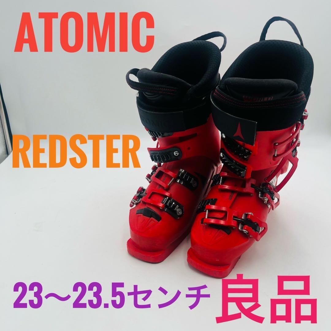 【良品】ATOMIC REDSTER スキーブーツ 23〜23.5cm