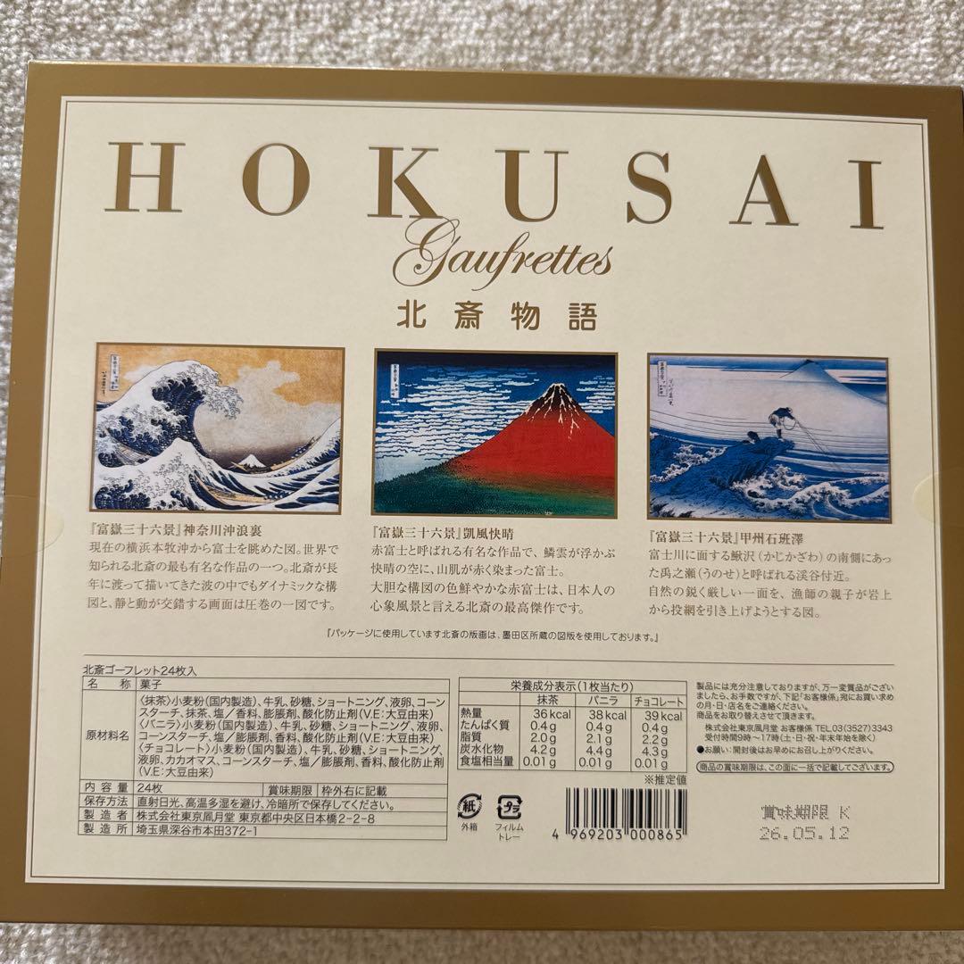 ⭐︎4点セット⭐︎和楽紅屋　和ラスク　など