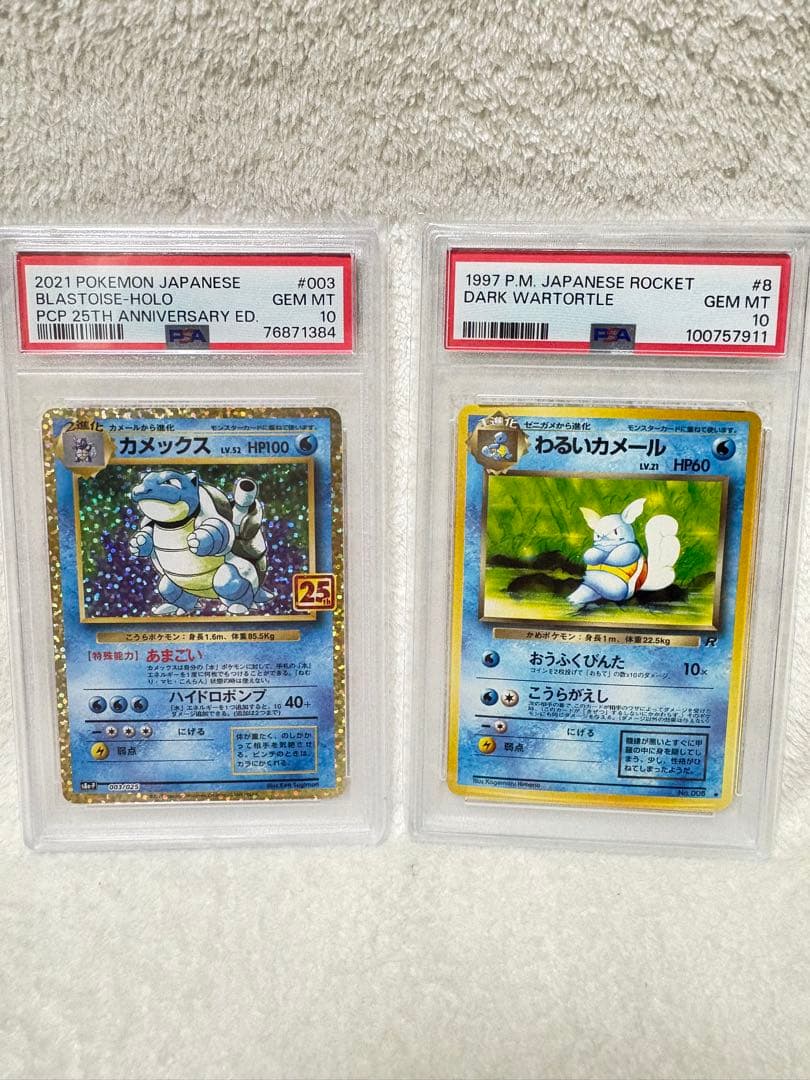 ポケモンカード　まとめ売り　 全てPSA10 18枚＋おまけ　※バラ売り不可