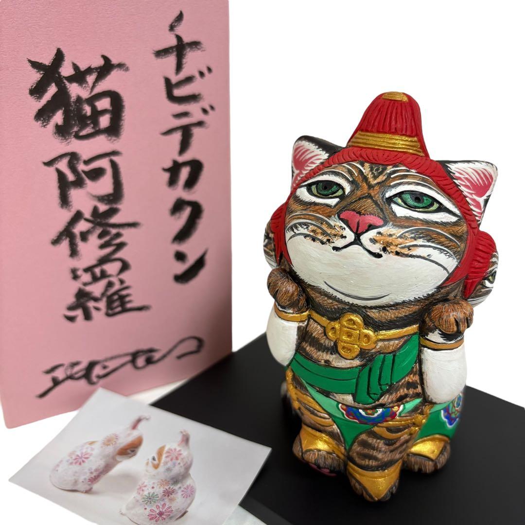 【希少品】エサシトモコ チビデカクン 猫阿修羅 陶土 仏ニャン