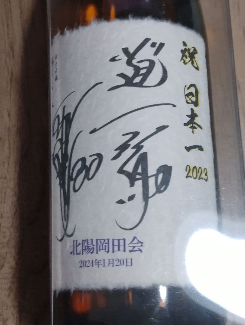 阪神タイガース岡田彰布氏2023年日本一を記念した日本酒と升のセットです。