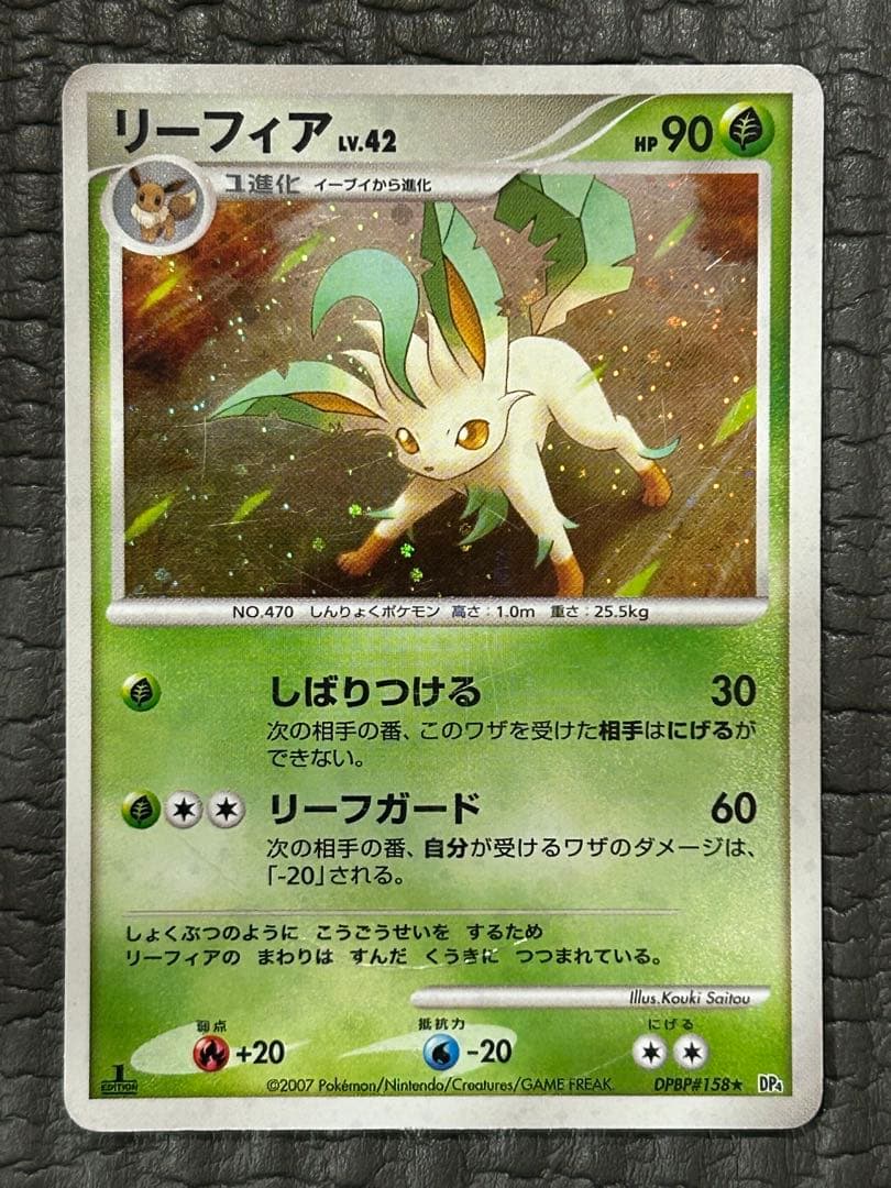 ポケモンカード 14枚まとめ売り