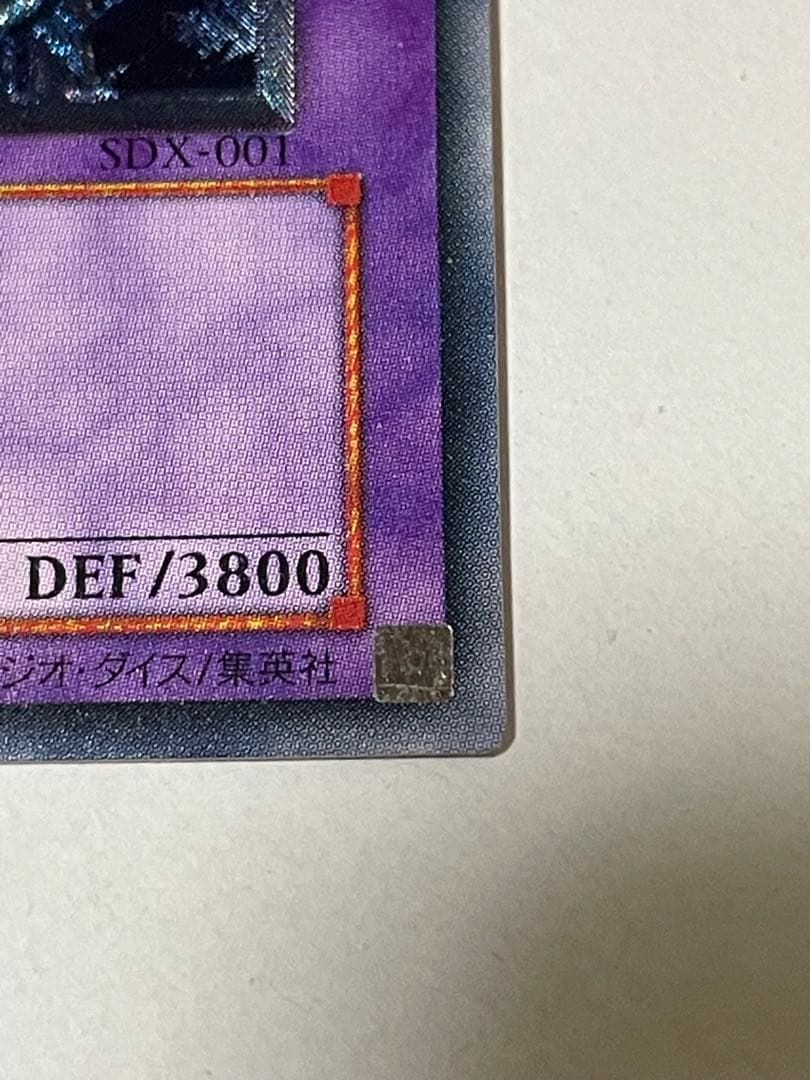 遊戯王　青眼の究極竜 ブルーアイズ•アルティメットドラゴン レリーフ