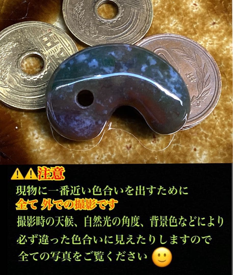 ✳お宝初出品　出雲石【ヘマタイト】天然石 雪輪文様*再結晶線入り　鑑別書付御守り