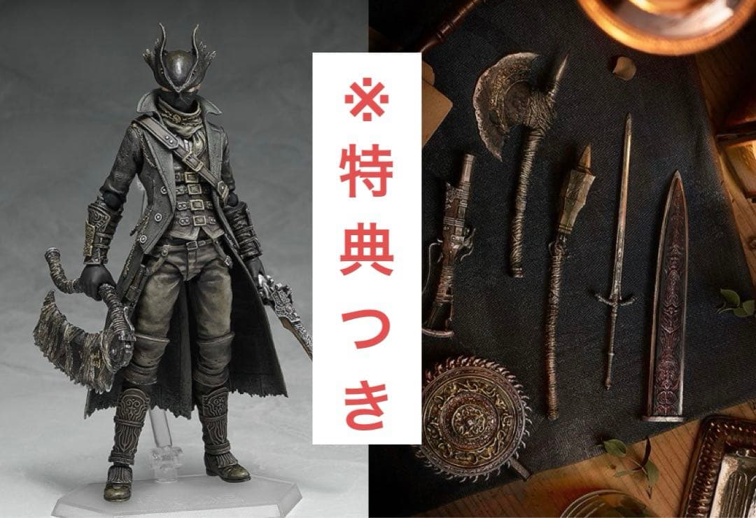 Bloodborne figma 狩人　武器セット　202504090100