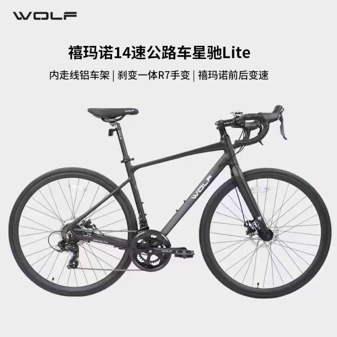 WOLF 公路车星驰Lite 14速