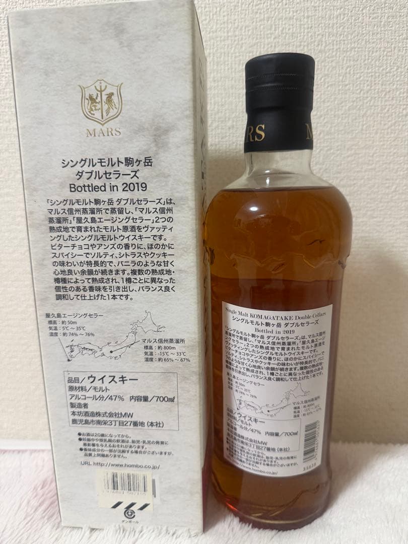 駒ヶ岳 ダブルセラーズ 2019 シングルモルトウイスキー 700ml 57%