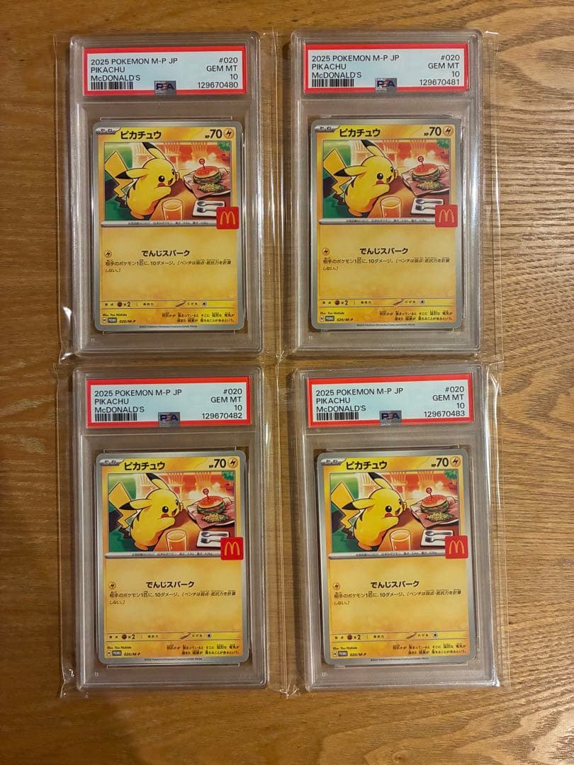 【4連番　PSA10】マクドナルド ピカチュウ プロモ McDonald