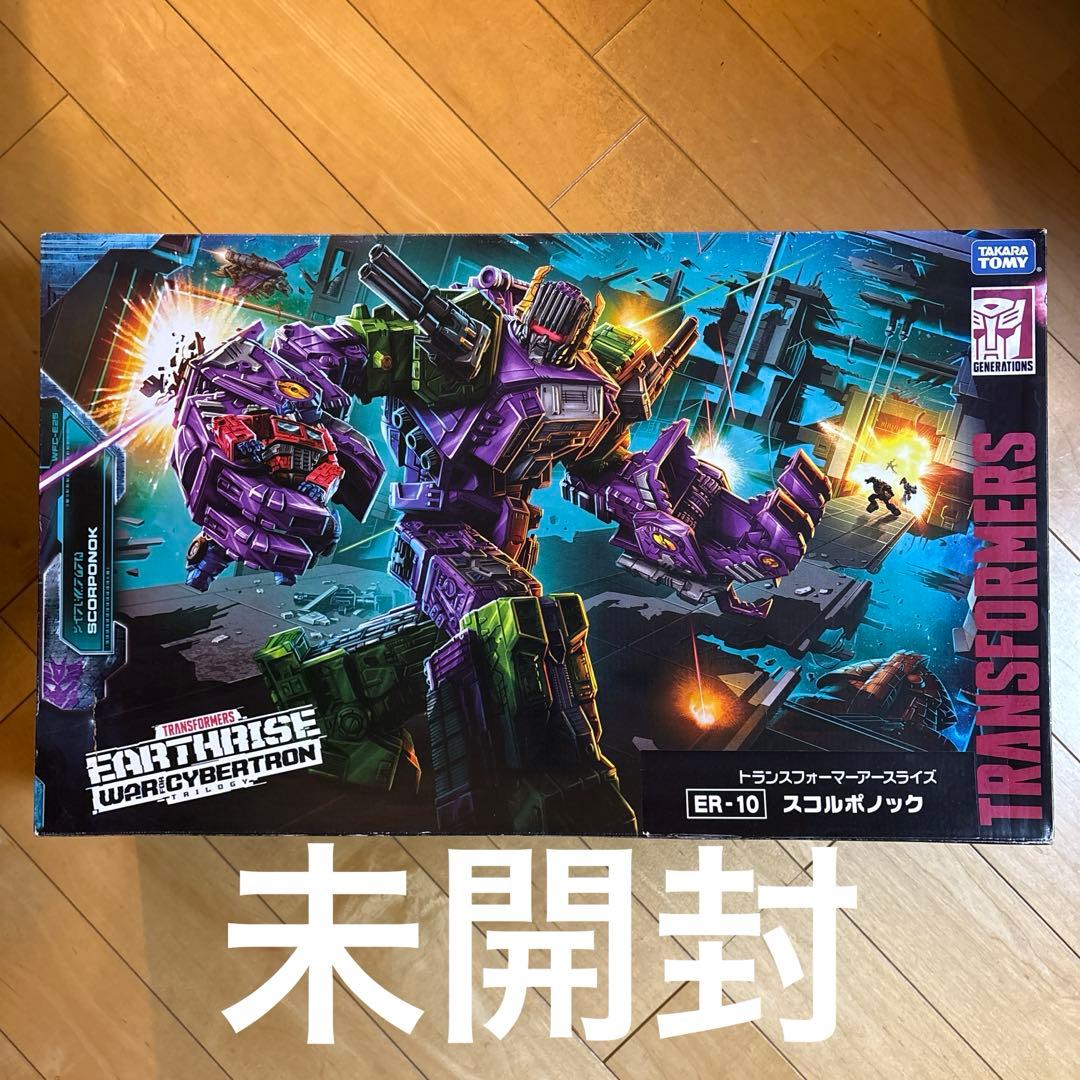 新品 ER-10 スコルポノック トランスフォーマー アースライズ メガザラック