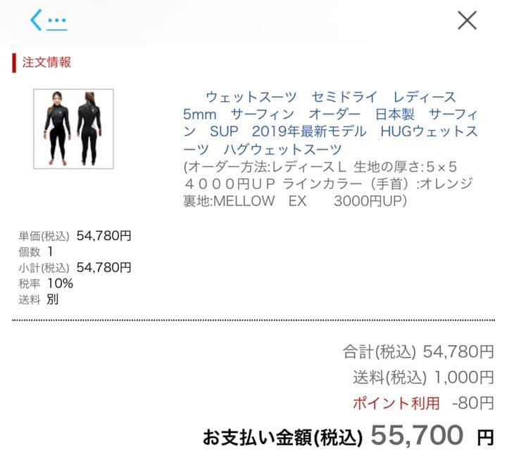 HUG ウェットスーツ セミドライスーツ  5mm Lサイズ