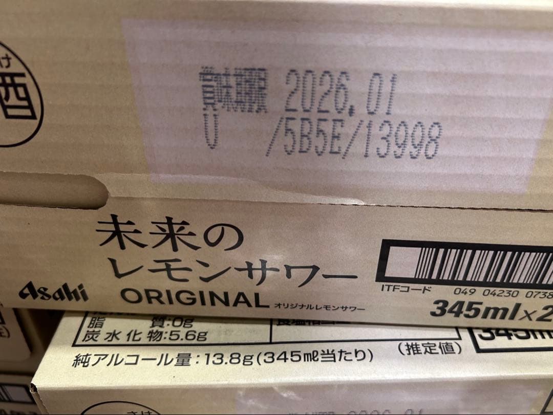 未来のレモンサワー　オリジナルプレーン　セット
