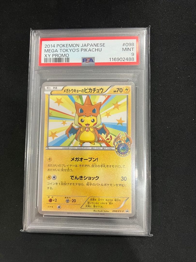 PSA9 メガトウキョーのピカチュウ xy PROMO プロモ ポケモンセンター